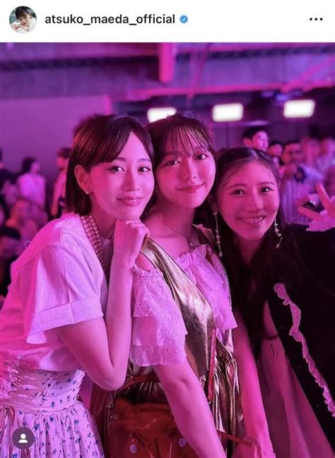 写真・画像 3枚目 前田敦子、峯岸みなみ＆西野未姫の元akb48メンバーと笑顔ショット「みんな大人っぽいけど可愛い