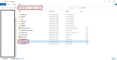 php iniが格納されている場所を確認する方法をお伝えします たいらのエンジニアノート