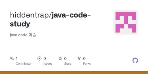 GitHub hiddentrap java code study java code 학습