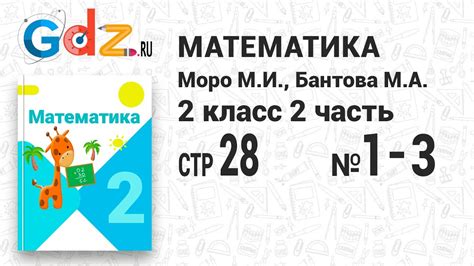 Matematikis Testebi 2 Klasi
