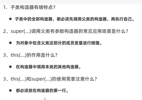 深入理解java权限修饰符、单继承与object类：子类访问特性 Csdn博客