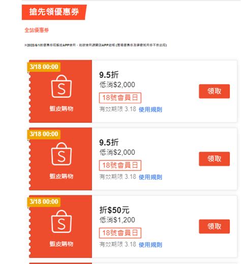 蝦皮全站100 20折扣碼 彩棠腮紅盤 649 伊漾 Eevee Dcard