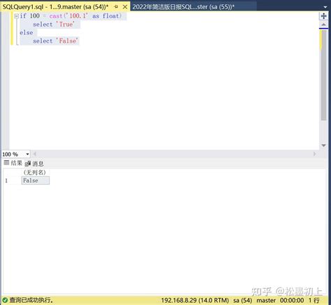 Sql速通 007002 数据之间的比较与类型转换 知乎 Sql速通 007002 数据之间的比较与类型转换 知乎