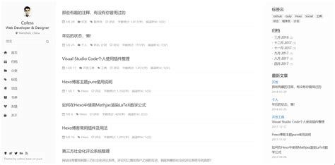 hexo的一些主题 零熵 博客园