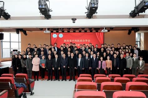 陕西中西医结合学会医院管理专业委员会成立 西安医学院一附院当选专业委员会主委单位腾讯新闻
