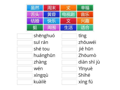 Vocabs4sep2024 Match Up