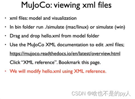 Mujoco xml编写二