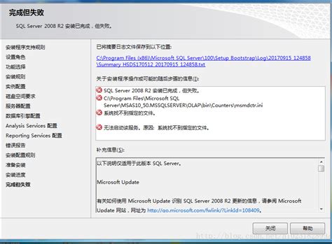 sql server 2008安装教程 sqlserver2008 csdn博客