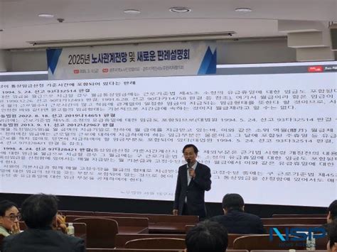 경주시 기업체 인사노무관리자 노동법 교육 실시 Nsp통신