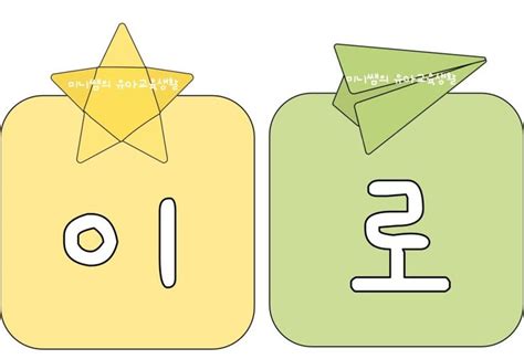 미니쌤 색종이로 놀아요 블로그 어린이집 꾸미기 교실 꾸미기