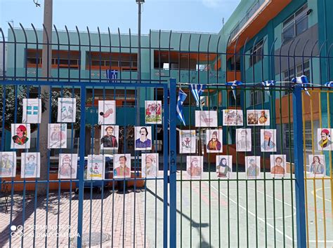 5 ΟΛΟΗΜΕΡΟ ΔΗΜΟΤΙΚΟ ΣΧΟΛΕΙΟ ΖΩΓΡΑΦΟΥ