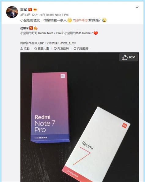 雷軍又開始皮了！redmi 7征小名雷軍起名小金剛的弟弟 每日頭條