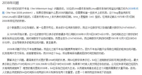 技术分享 Mysql 会受到“unix千年虫“的影响吗