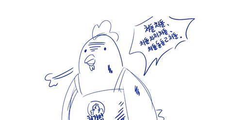 처갓집치킨 처돌이 윳쿠리토のイラスト Pixiv