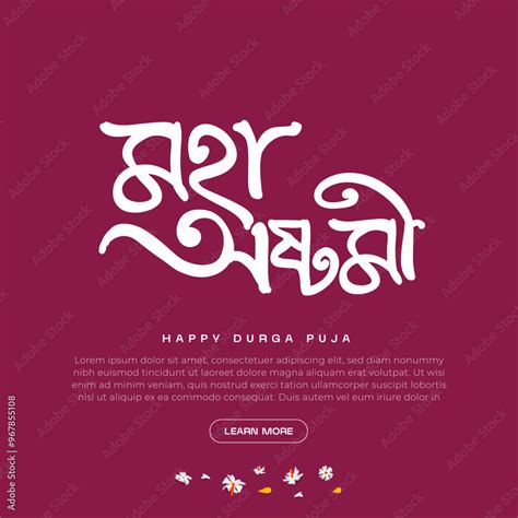 Durga Puja Bengali Calligraphy Ma Asche Ashtami Navami Dashami