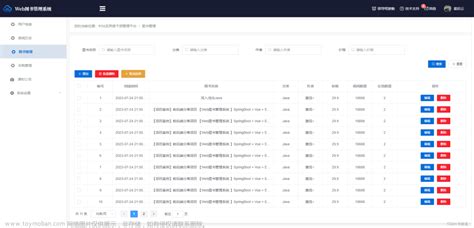 【项目案例】前后端分离项目 【web图书管理系统 】springboot Vue Element Ui Mysql