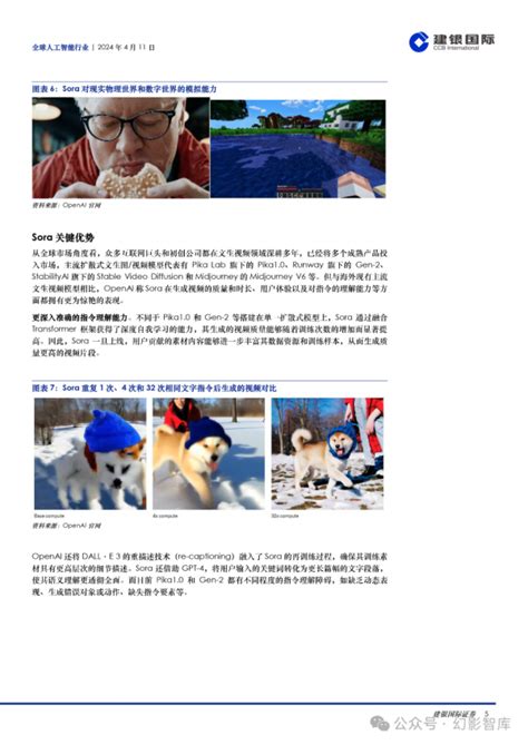 全球人工智能行业：ai重塑千行百业 公众号转载 人工智能 至顶网