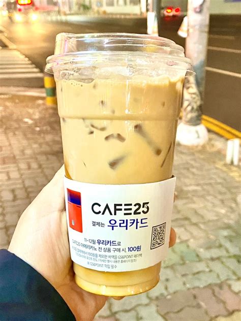 Gs25 편의점 커피 추천 진짜우유라떼 후기 먹는 방법 네이버 블로그