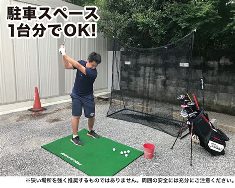 自宅 で ゴルフ Callnukas