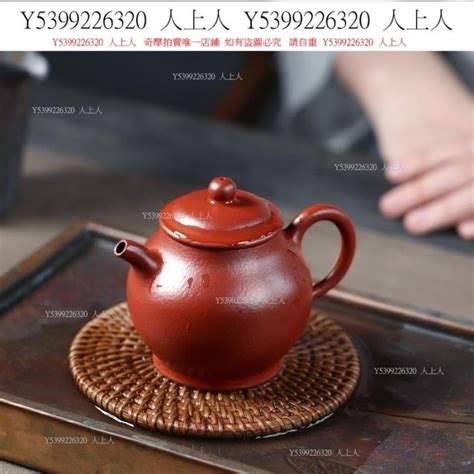 紫砂壺宜興原礦紫砂壺純全手工李曉璐梨皮大紅袍 高潘壺 210cc Yahoo奇摩拍賣