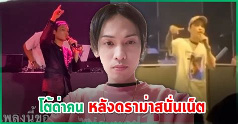 อิลสลิก ขอแจง หลังถูกเพจดังขุดคลิปอ้างว่าแขวะคนดู ยันไม่ได้ด่า แค่หยอก