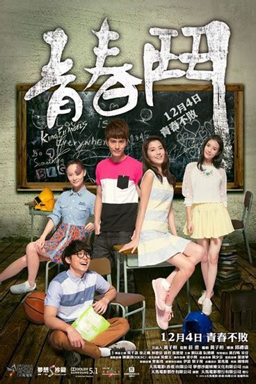 青春斗预告青春斗预告5 随意云