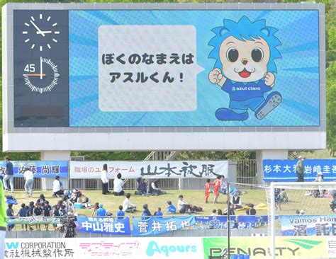 アスルくん「入社」 J3沼津にマスコット｜あなたの静岡新聞