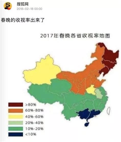 「生活」央視春晚數據出爐 廣東珠三角竟都不怎麼看？ 每日頭條