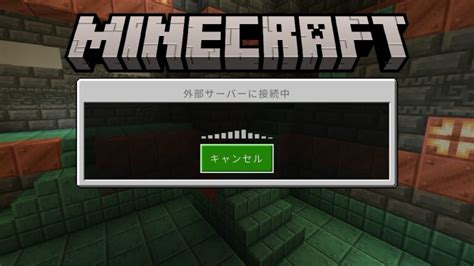 Minecraft Bedrock Editionサーバーの起動・停止・コマンド実行シェルスクリプト解説 べにまる技術部