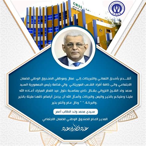 الصندوق الوطني للضمان الاجتماعي الصندوق الوطني للضمان الاجتماعي