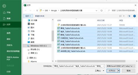 土地利用程度综合指数计算argis教程生物丰富度指数计算 Csdn博客 土地利用程度综合指数计算argis教程生物丰富度指数计算 Csdn博客