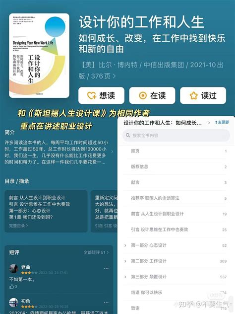 做人生规划一定要看完这9本书 30岁前必看💯 知乎