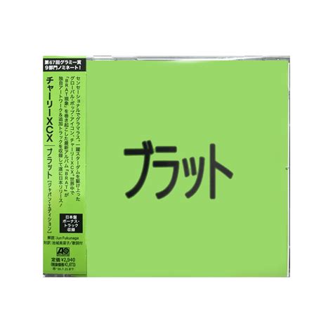 Charli Xcx Brat Japan Edition Cd Con Bonus Tracks Wafuu Japan