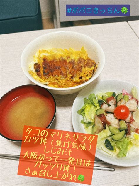 みんなの「ポポロ カツ丼」 口コミ・評判｜食べたいランチ・夜ごはんがきっと見つかる、ナウティスイーツ