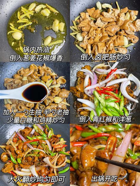 香辣过瘾的爆炒肥肠巨下饭！