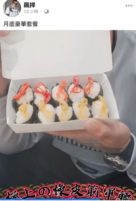 問卦 館長推出醋飯套餐 這圖能賣多少錢呢 PTT評價