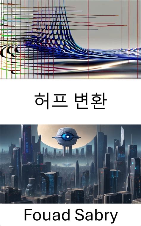 허프 변환 By Fouad Sabry Baek Hyun Ebook Read Free For 30 Days