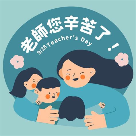2022教師節卡片 教師節卡片設計模板Vivipic