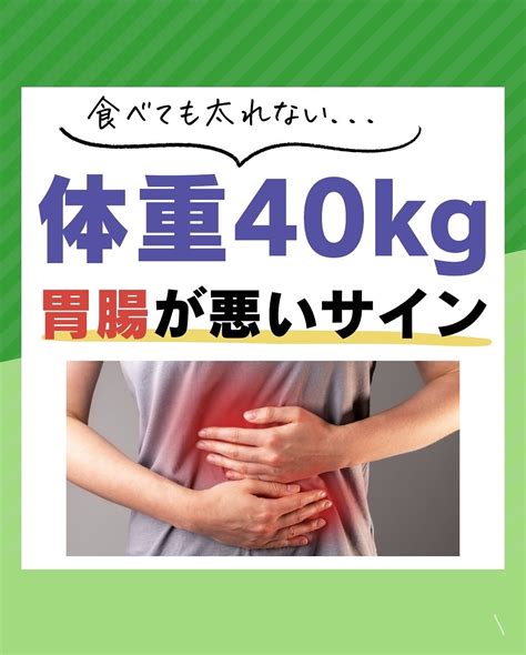 痩せ型・ガリガリの女性に特化した専門家：なーくん先生 【朝に食欲がない ガリガリ女子食事リスト】 食べても太れずにガリガリ体型