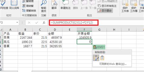 Excel：规划求解之自动凑数360新知