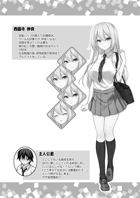 H Momon Ga