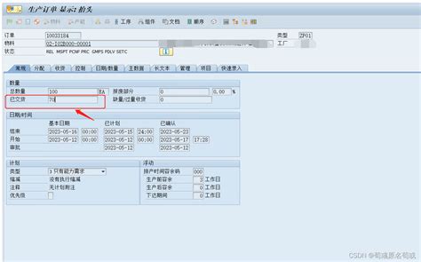Sap 用co13冲销工序报工，但是没有产生货物移动（tcodeco1p 、 Se38 Coruproc，coruafwp）sap