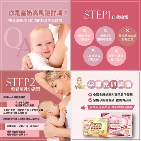 你是塞奶高風險群嗎 孕哺兒 Mamacare