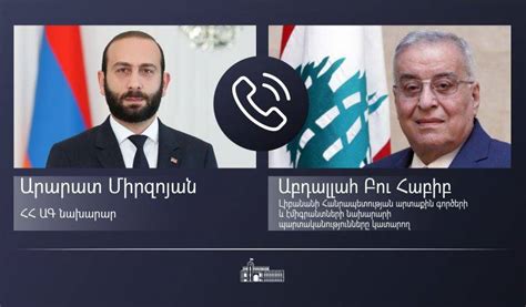 Телефонный разговор министров иностранных дел Армении и Ливана Mfa Am