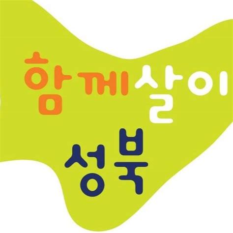 함께살이성북 사회적협동조합 Seoul