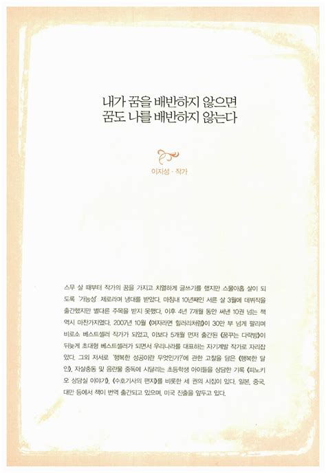 알라딘 미리보기 내 인생을 바꾼 한 권의 책 2