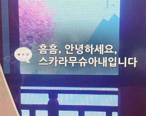 스카라무슈 방랑자 짤2 Genshin Impact Hoyolab