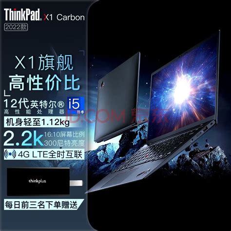 联想thinkpad X1 Carbon Aura Ai 2025款笔记本正式开启预约thinkpad X1 Carbon 2022i7