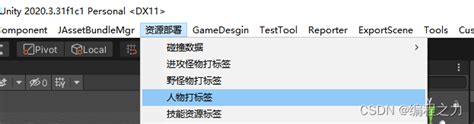 Unity3d Rpg 网络游戏开发精讲 Csdn博客