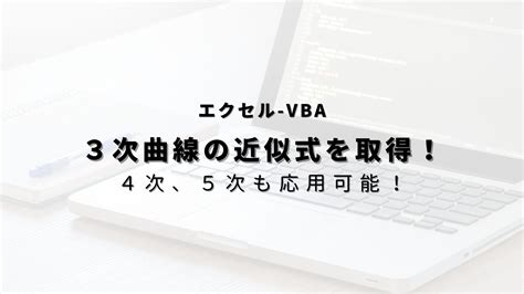 【エクセルvba】超初心者用！セルにデータを入力する方法3つ！ ヒガサラblog